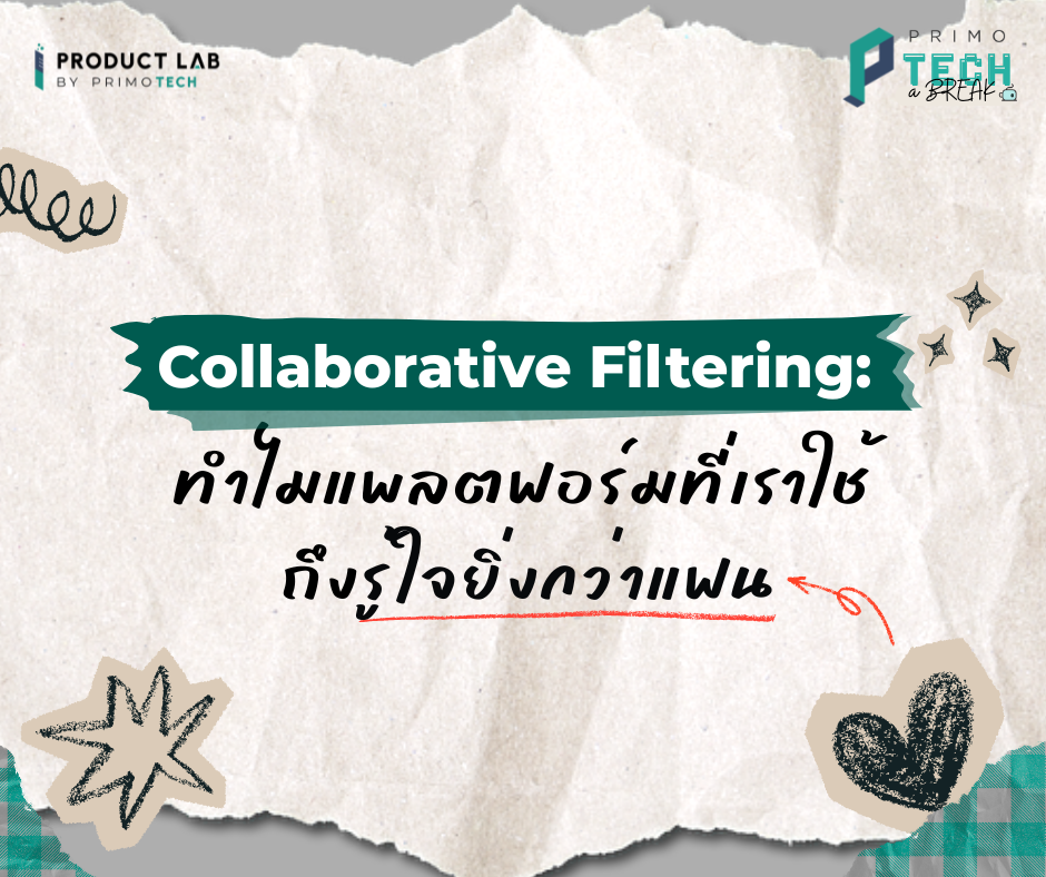 Collaborative Filtering: When Your Apps Know You Better Than Your Love – PRIMO